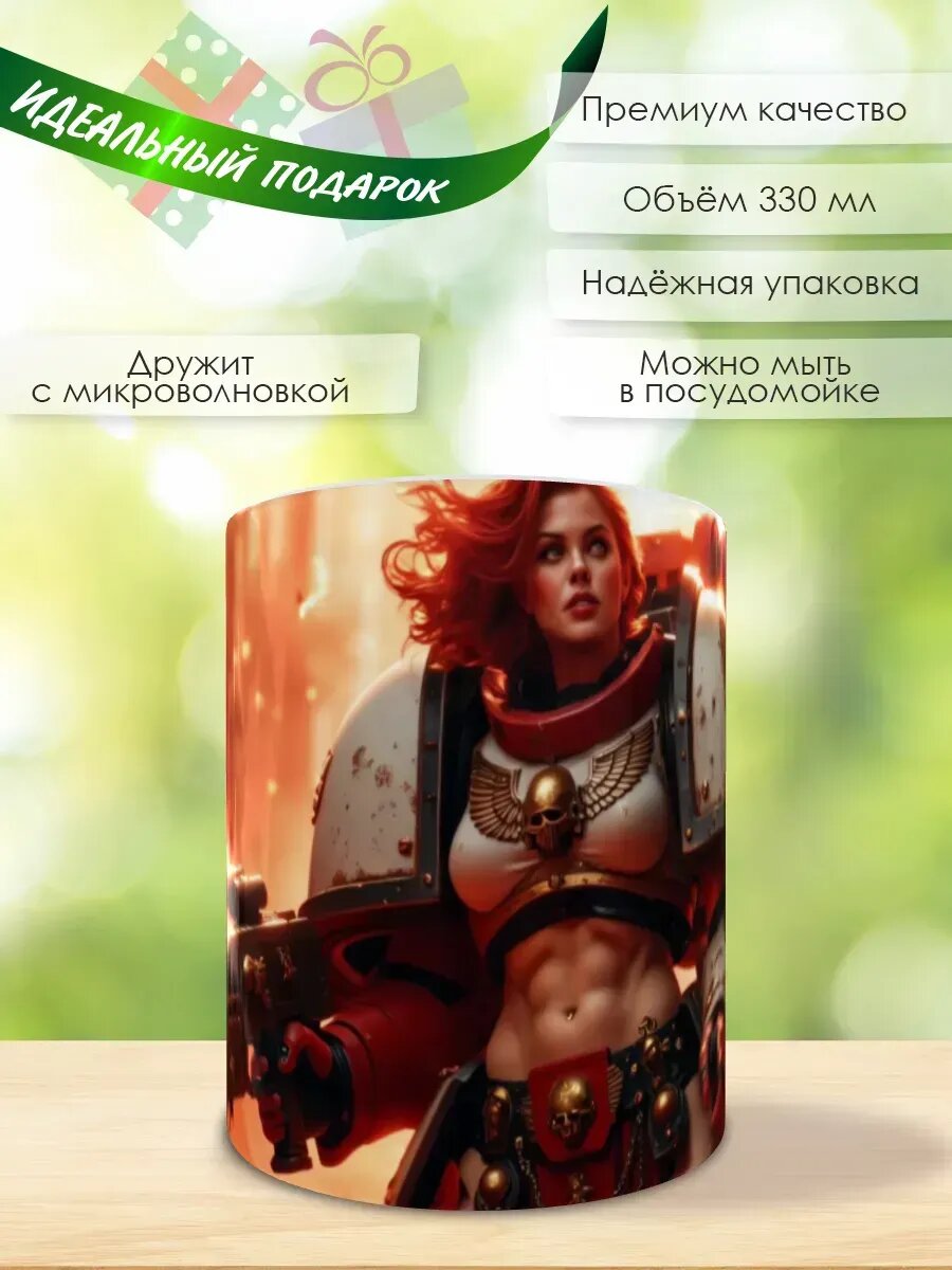 Брелок №6 и Кружка Warrior girl (англ.) (повтор)