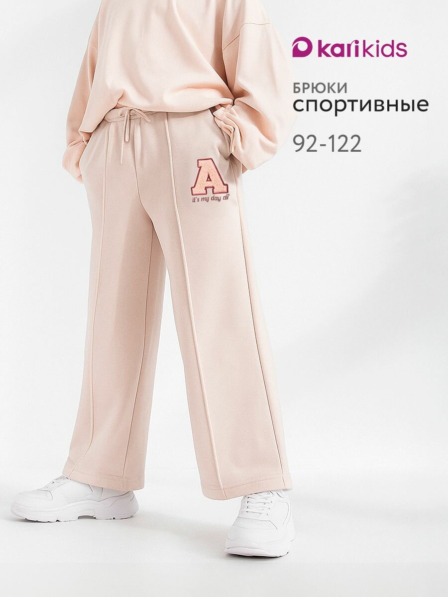 Брюки спортивные Весна-лето 2026