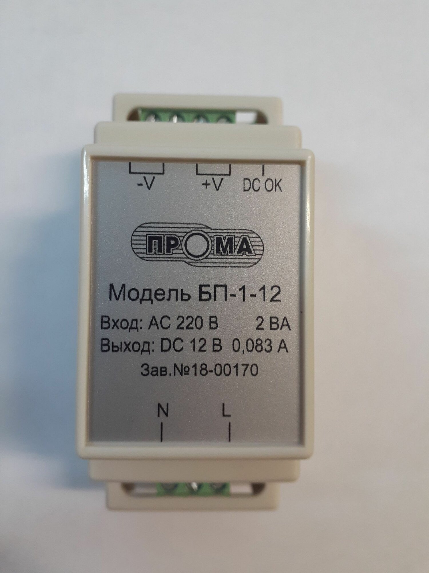 Блок питания ПРОМА БП-1-12У, выходное напряжение 12 В, срок службы 10 лет, белый