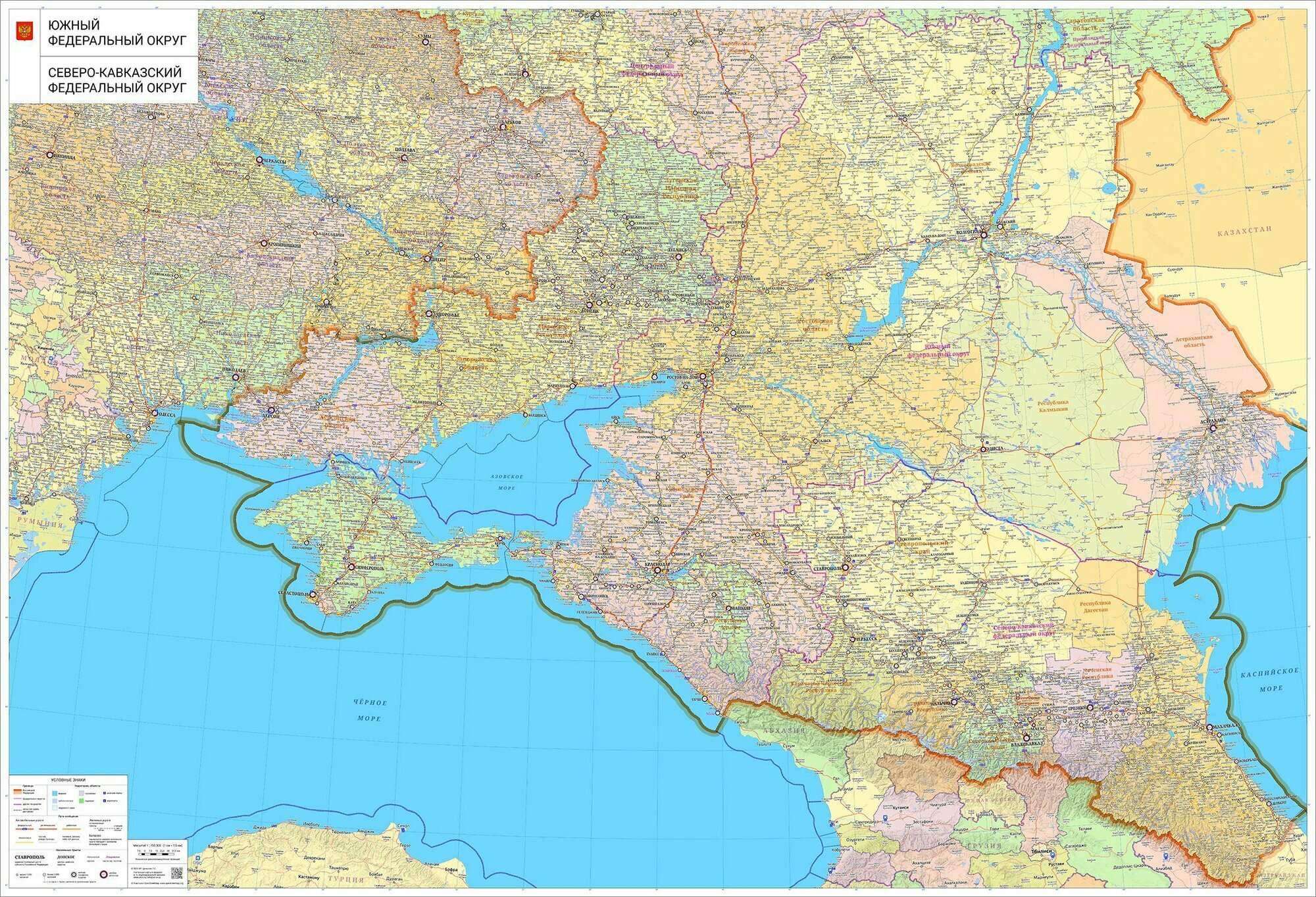 Настенная карта Южного и Северо-Кавказского федерального округа 150 х 220 см (на баннере)