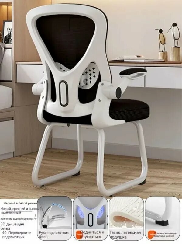 Офисное кресло, Белый каркас стула + черная сетка