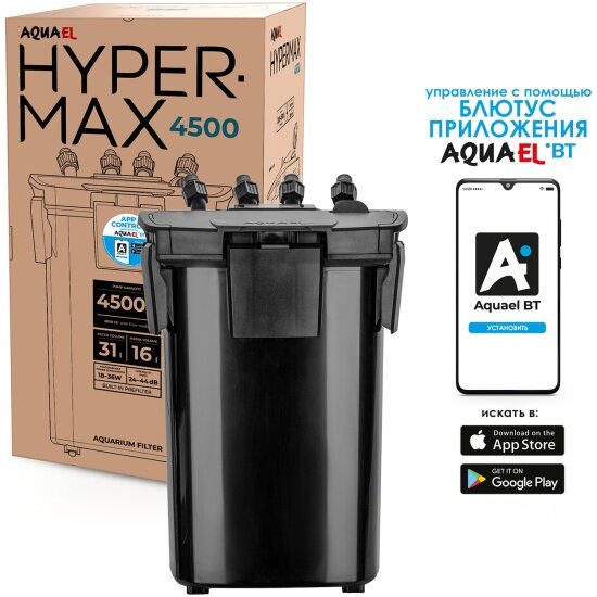 Внешний фильтр для аквариума Aquael HYPERMAX 4500 ВТ для аквариумов 200-1500л 4500 л/ч 18-36 Вт