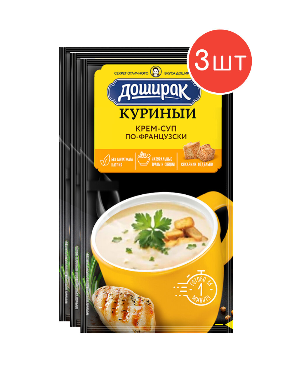 Крем-суп Доширак Куриный по-французски 23г 3шт