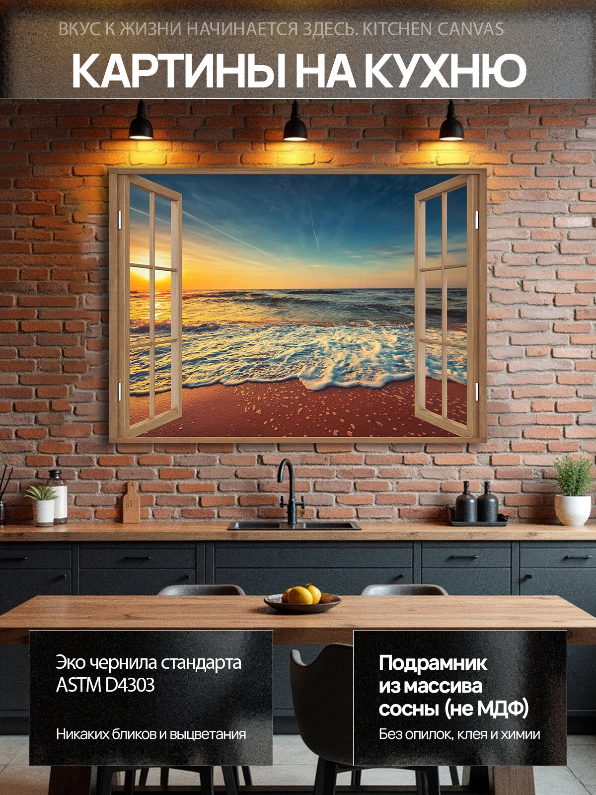 Картина на кухню "Прекрасный вид из окна, пейзаж, природа. море, горы, лес", в столовую, кухонный декор на стену, 40х60 см.