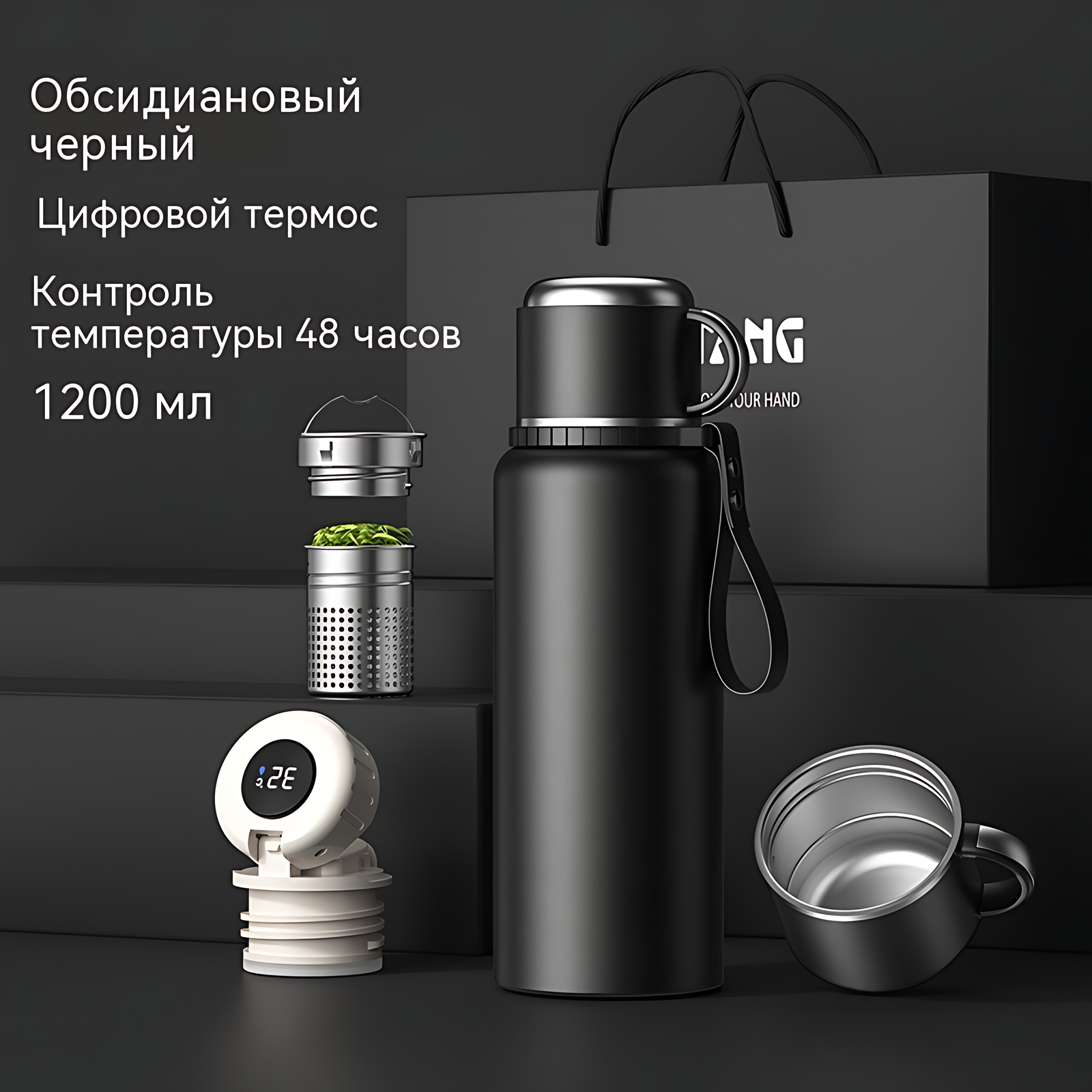 Термос с индикатором температуры, 600-2000 мл, изготовлен из стали марки 316, для заваривания чая