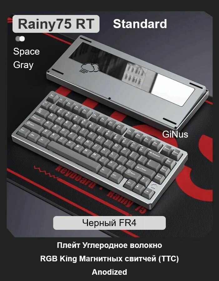 Игровая клавиатура WOB Rainy75 RT, цвет «серый космос», магнитные переключатели RGB King, английская раскладка, проводное, беспроводное, Bluetooth (три режима подключения) — оригинальная
