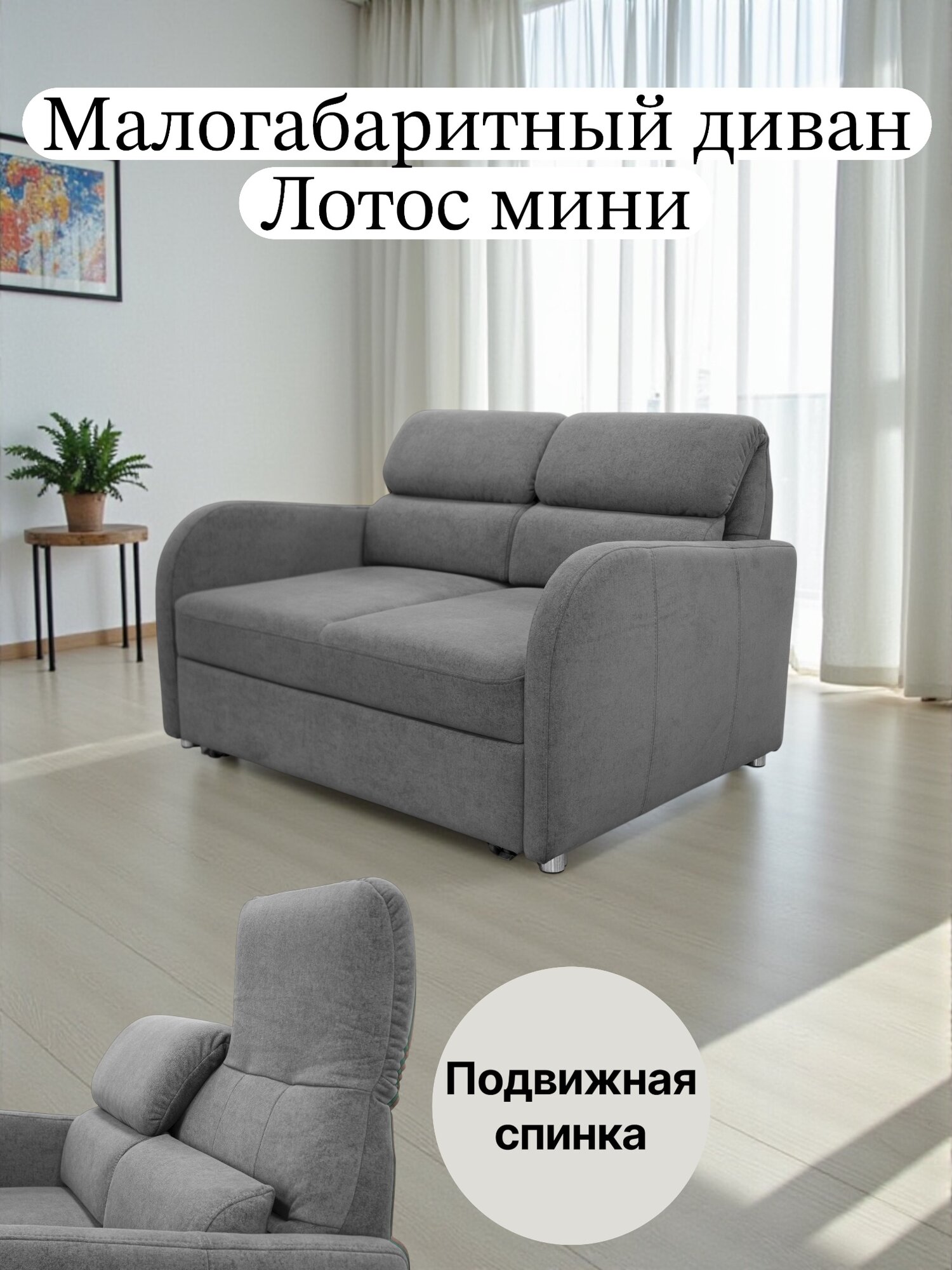 Диван Лотос со спальным местом в ткани велюр, диван раскладной
