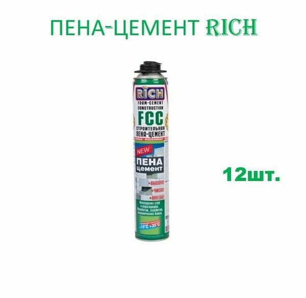 Пена цемент RICH