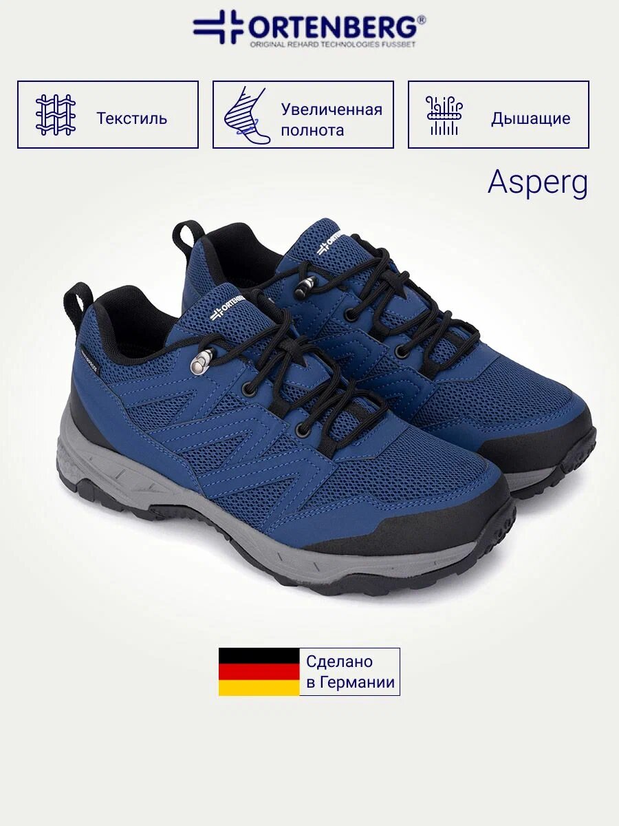 Мужские ортопедические кроссовки тёмно-синие ORTENBERG Asperg, арт. 13.25