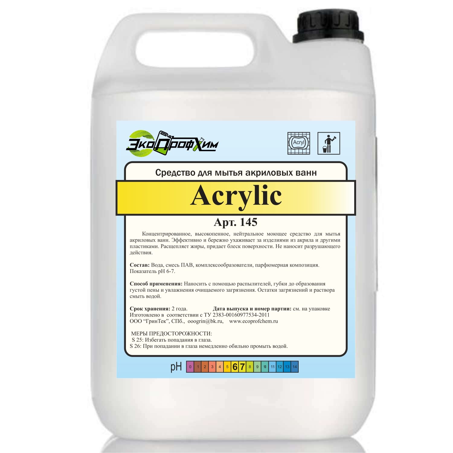 Средство для ухода за акриловыми поверхностями Acrylic Экопрофхим, 5 л.