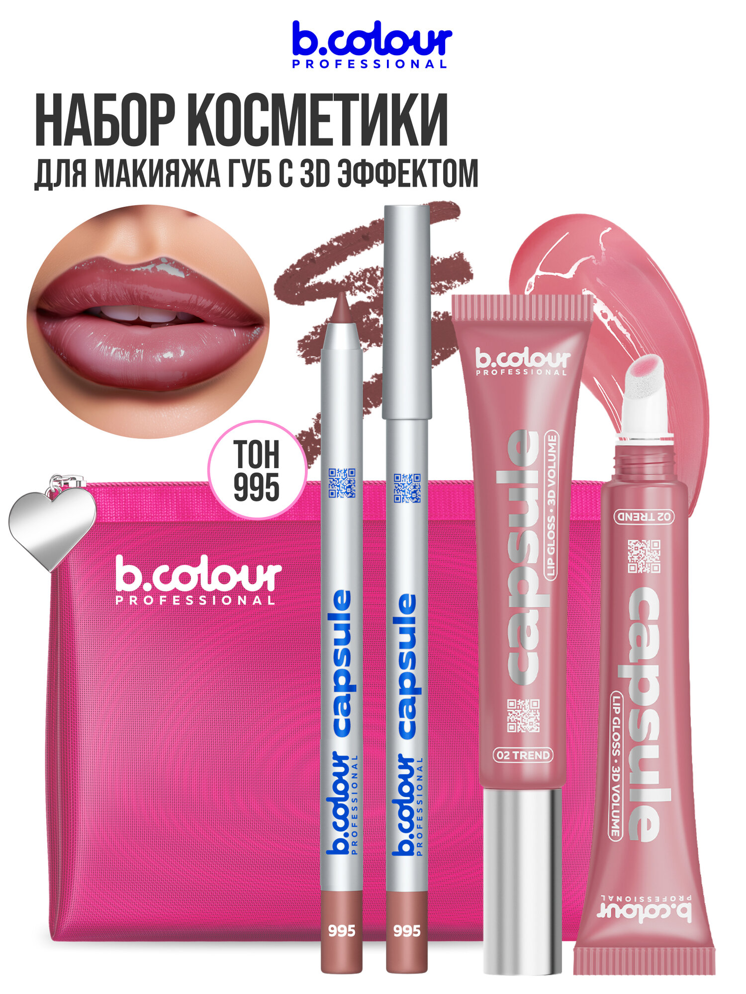 B.COLOUR PROFESSIONAL Набор косметики для макияжа, подарочный CAPSULE, LA FELICITÀ