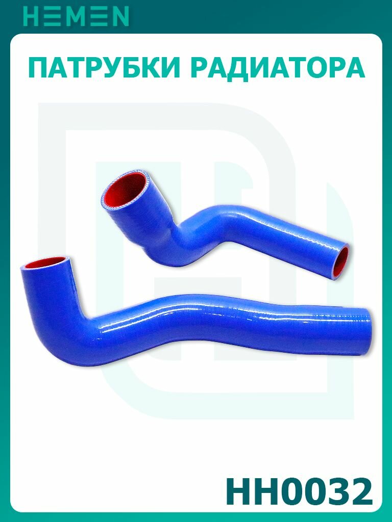 Патрубки радиатора ГАЗель Next силикон, синие, армир, комп. 2шт. L400/370мм. d40,50/38мм.(HH003-2)