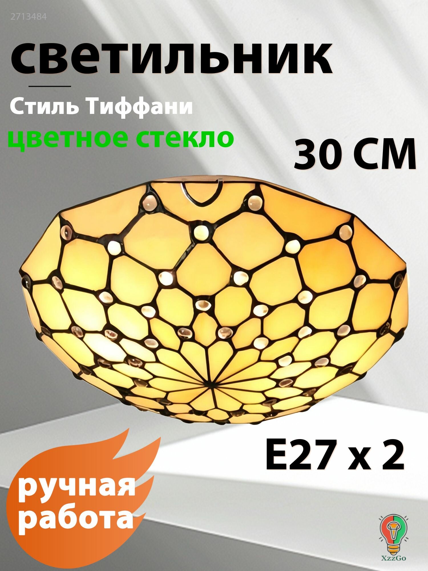 Настенно-потолочный светильник