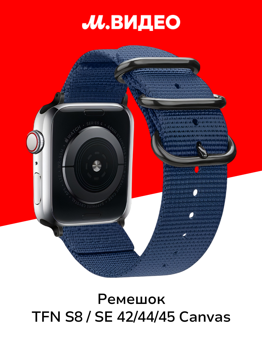 Ремешок TFN S8 / SE 42/44/45 Canvas темно-синий