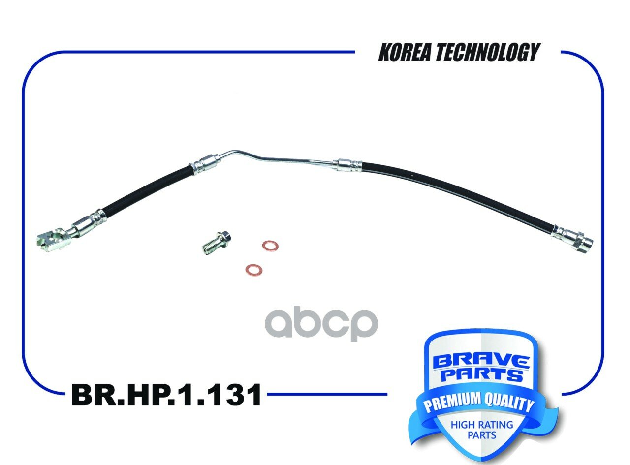 Шланг тормозной задний левый BMW X5 E53 00-06 BRAVE арт. BR. HP.1.131