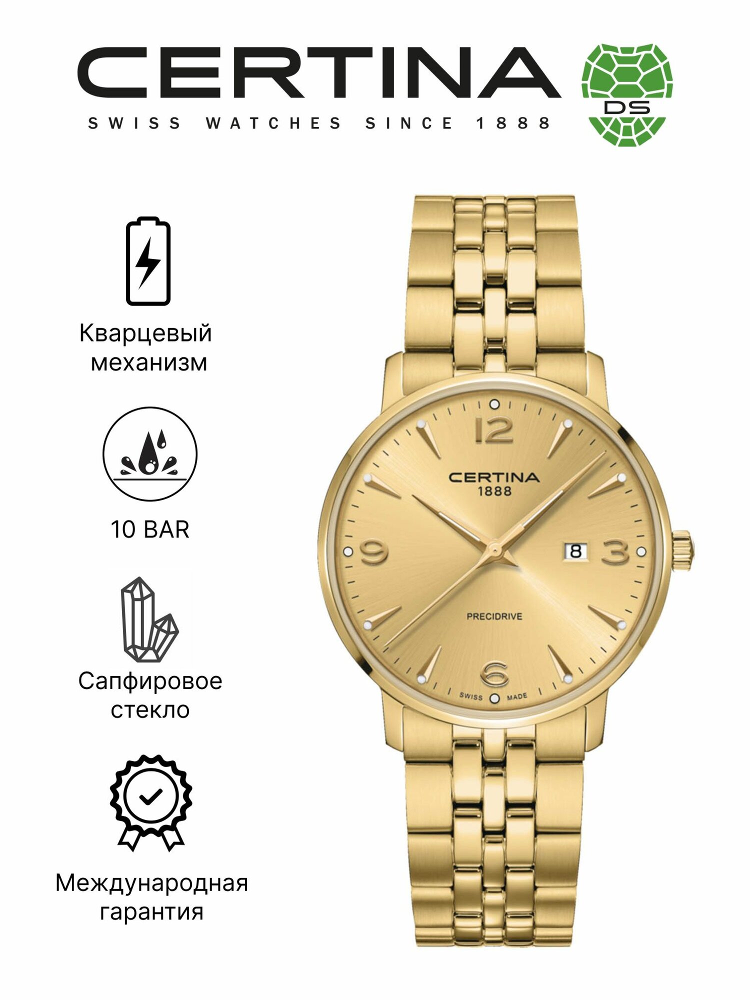 Наручные часы