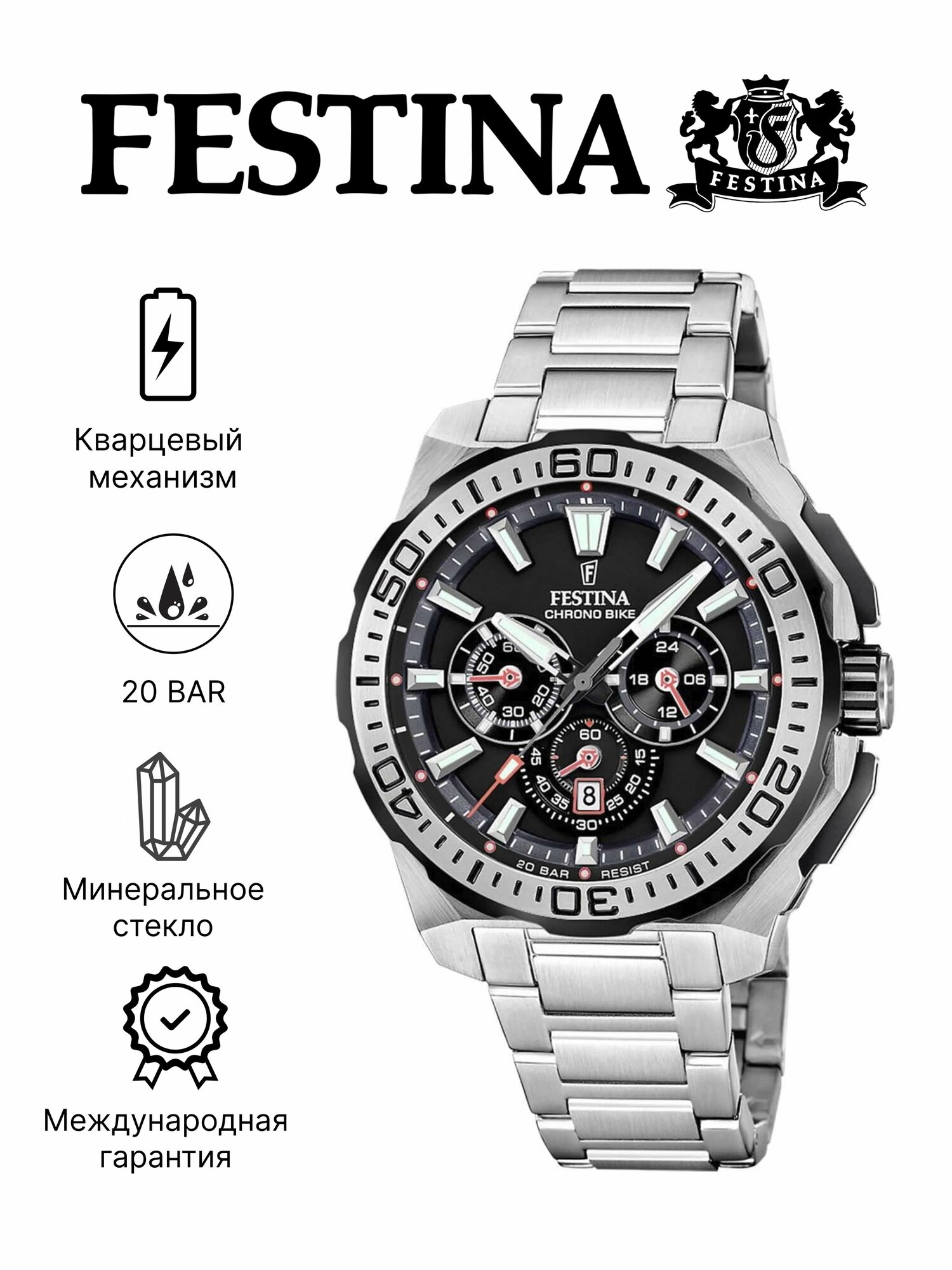 Наручные часы