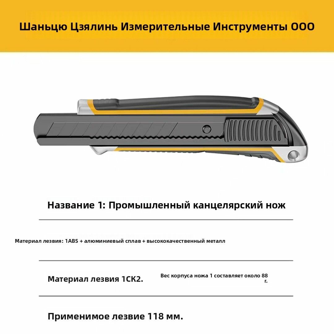Большой универсальный нож, изготовленный из склеенного алюминиевого сплава.