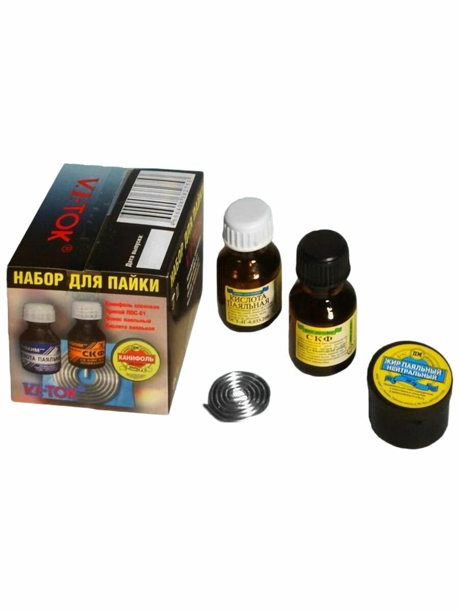 Набор для пайки 4 в 1 в коробке (канифоль, припой, флюс, кислота паяльная)