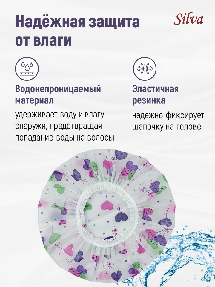 Шапочка для душа Silva, для волос, водонепроницаемая, бело-голубая — фото 1