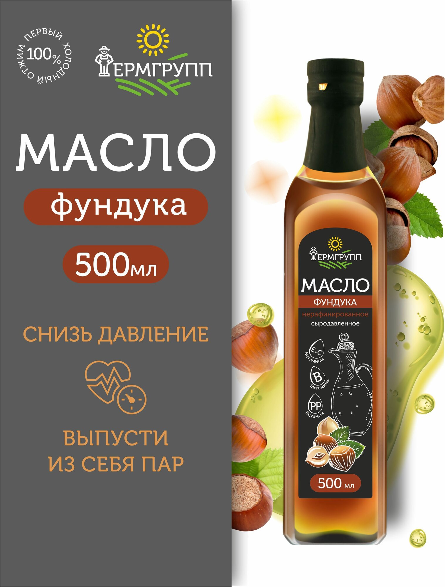 Масло фундука нерафинированное сыродавленное 500 мл