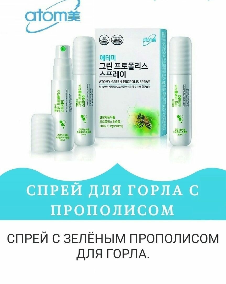 ATOMY Спрей для полости рта 30 мл