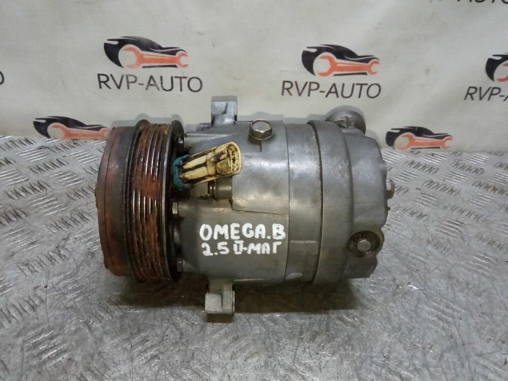 Компрессор кондиционера Opel Omega B 2.5 1994-2003