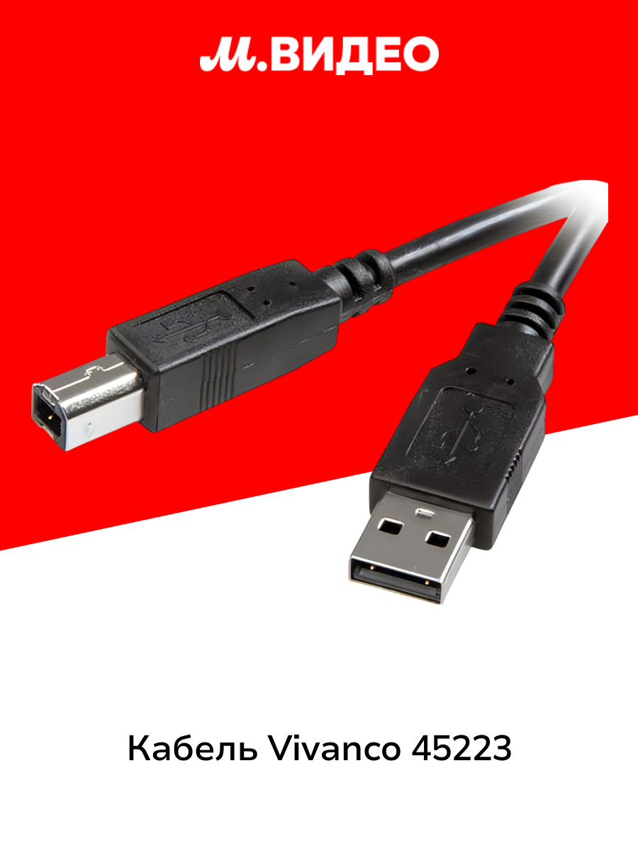 Кабель для компьютера Vivanco 45223