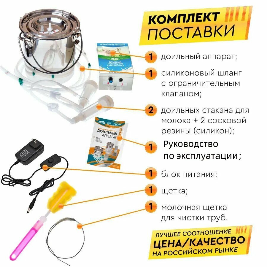 Доильный аппарат — фото 1