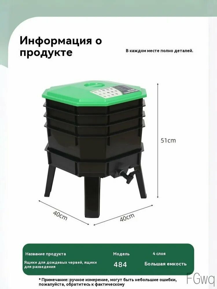 Компостер, 40 см х 40см — фото 1