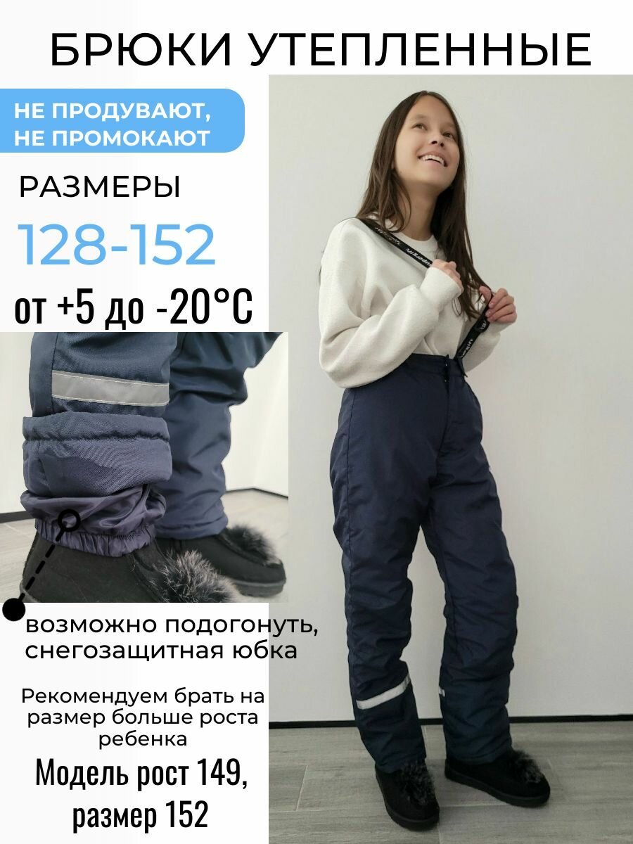 Брюки горнолыжные Осень-зима 2025