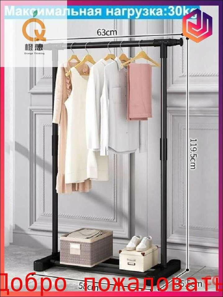 Вешалка-рейл напольная (Китайско-российская торговля)