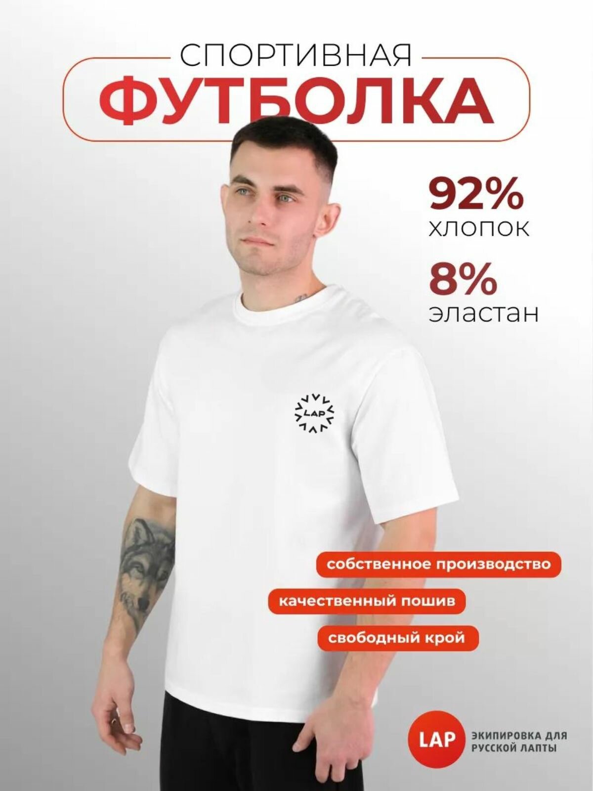 Футболка спортивная