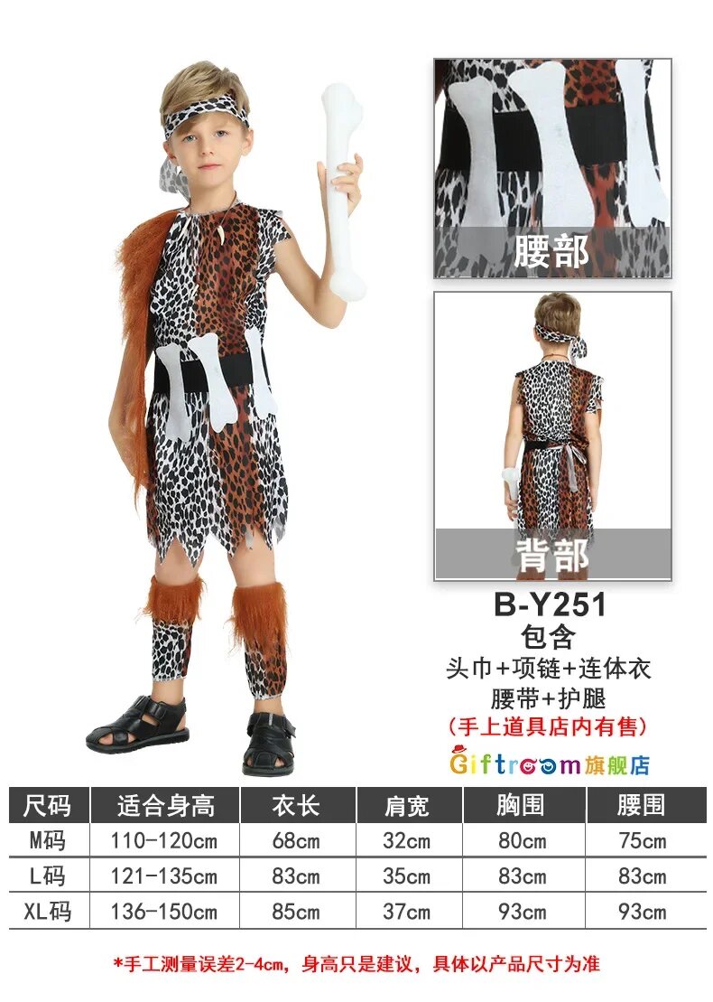 Костюм индейца для детей S, Boy Leopard Savage