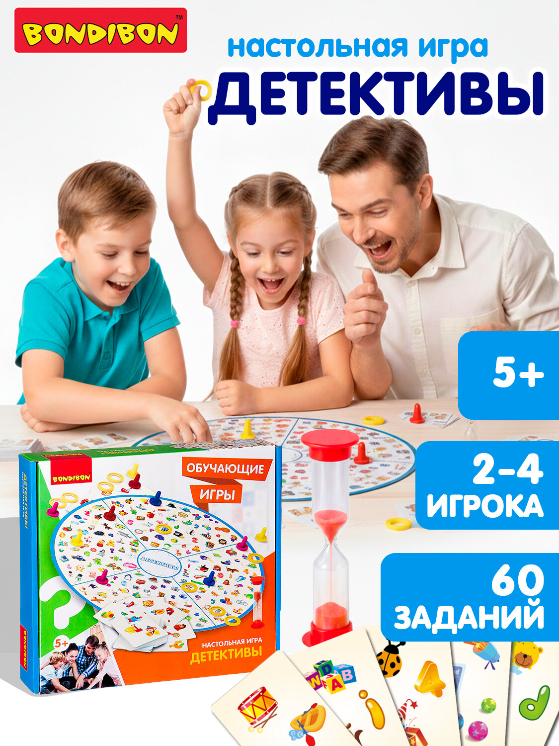 Развивающая настольная игра детективы Bondibon логическая карточная для двоих, для компании / Обучающая игра найди пару и соответствие на скорость реакции и внимательность