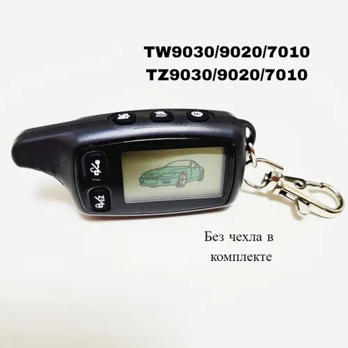 Брелок для автосигнализации