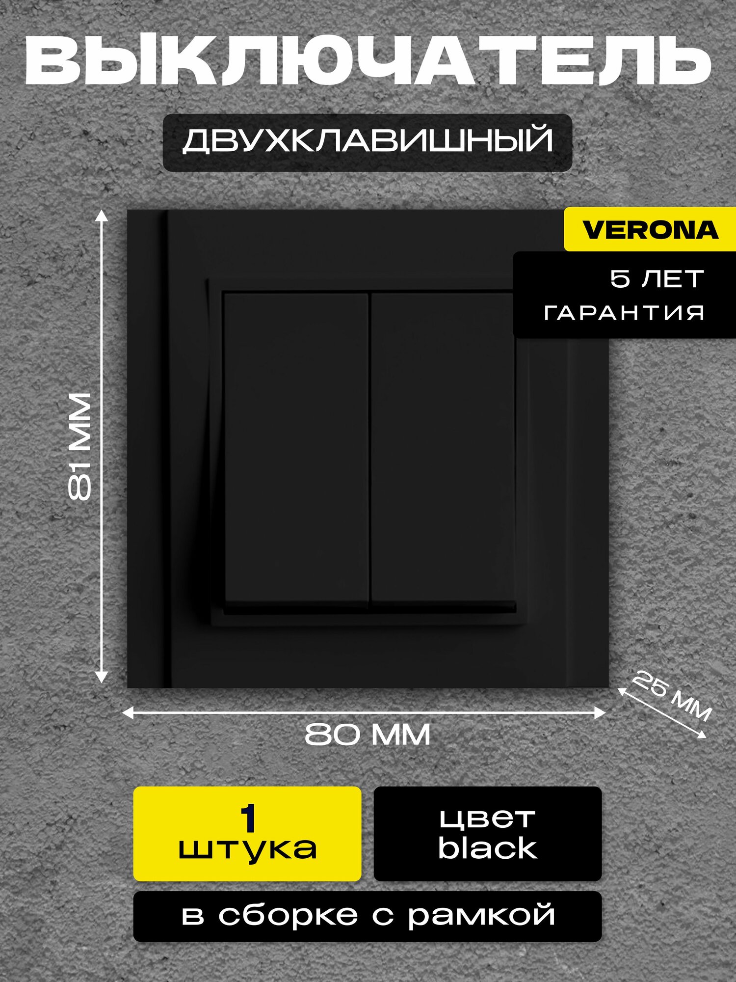 Выключатель двухклавишный черный с рамкой Metronex-Electric Verona Black