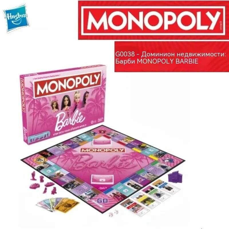 Настольная игра Монополия: Магнат недвижимости, Барби