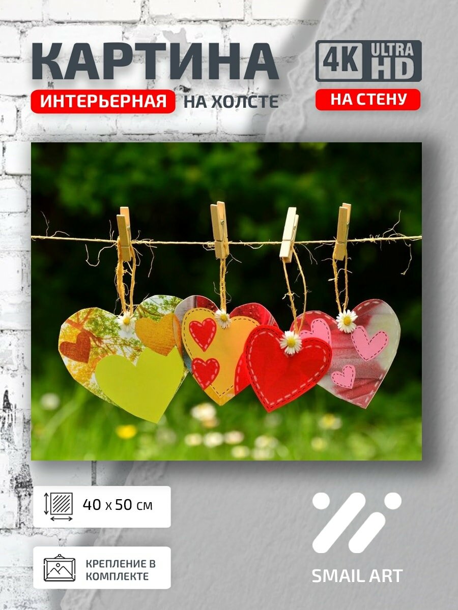 Картина на холсте интерьерная 40 на 50 на стену виде сердечек для офиса атмосфера