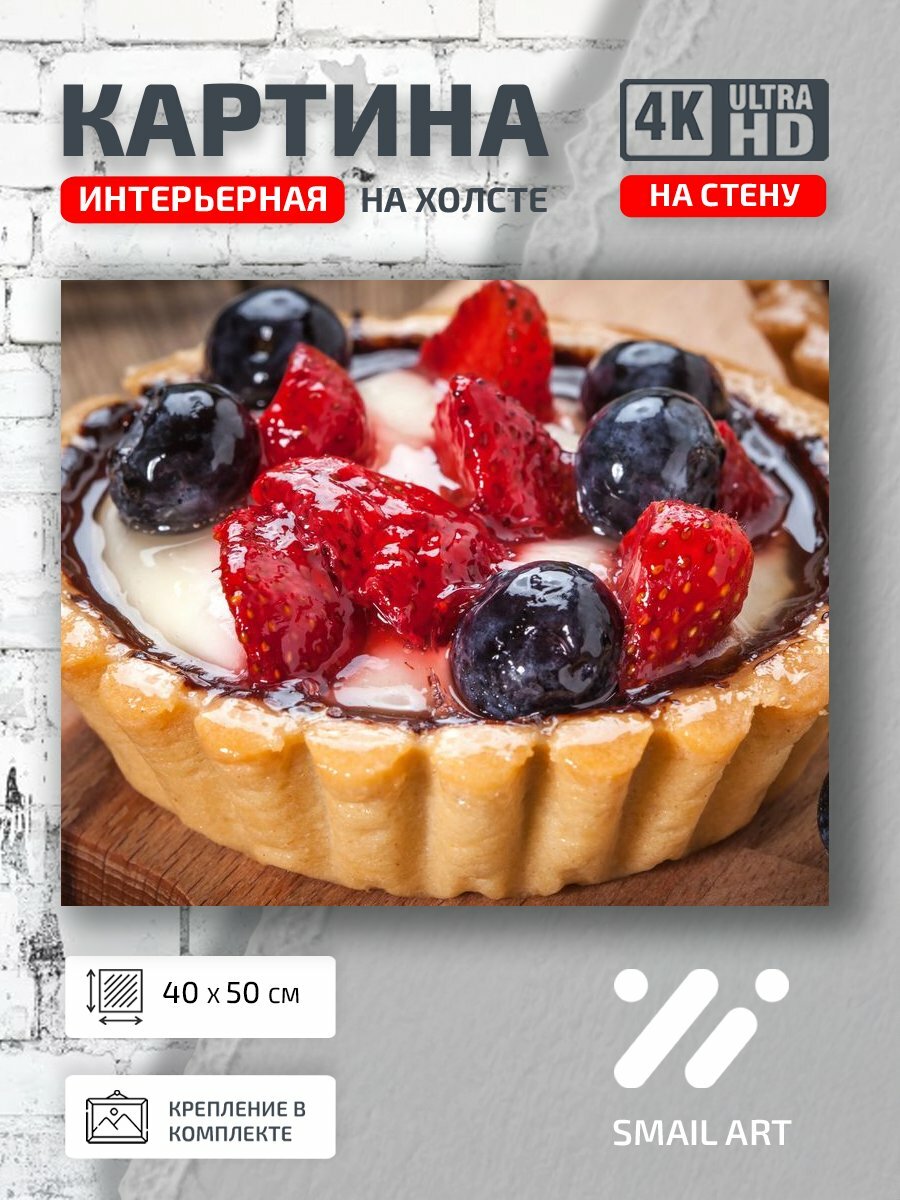 Картина на холсте интерьерная 40 на 50 на стену Клубника Food для кафе кулинария интерьер