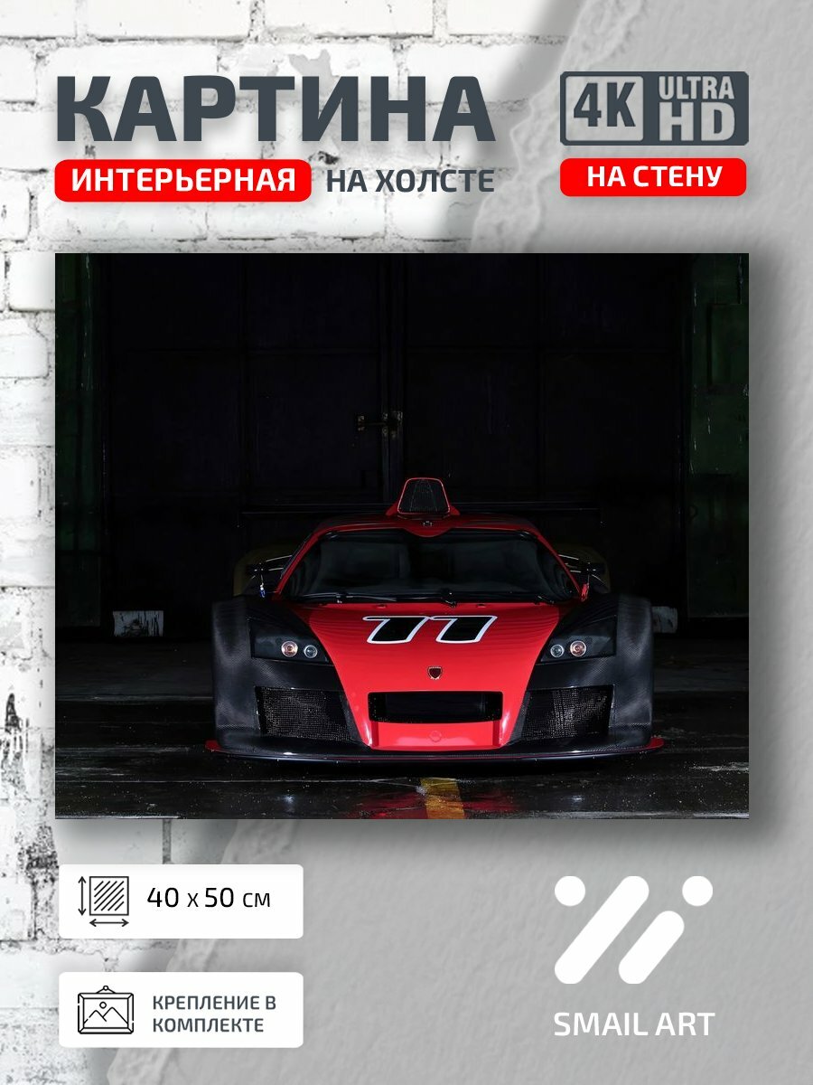 Картина на холсте интерьерная 40 на 50 на стену Кар Car для кабинета авто дизайн интерьер