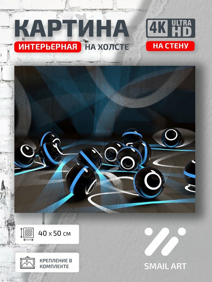 Картина на холсте интерьерная 40 на 50 на стену Свет 3d для спальни атмосфера интерьер