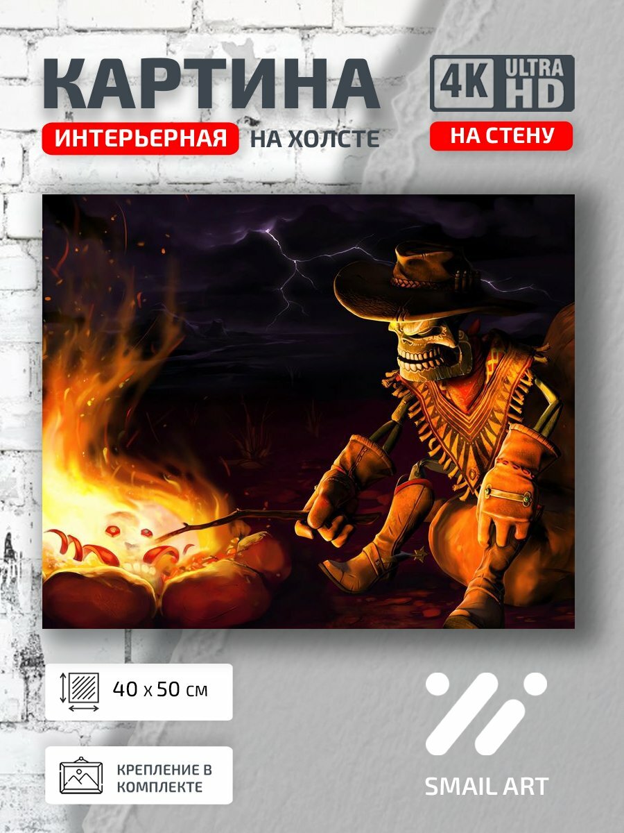 Картина на холсте интерьерная 40 на 50 на стену Костра Mood для кабинета атмосфера интерьер