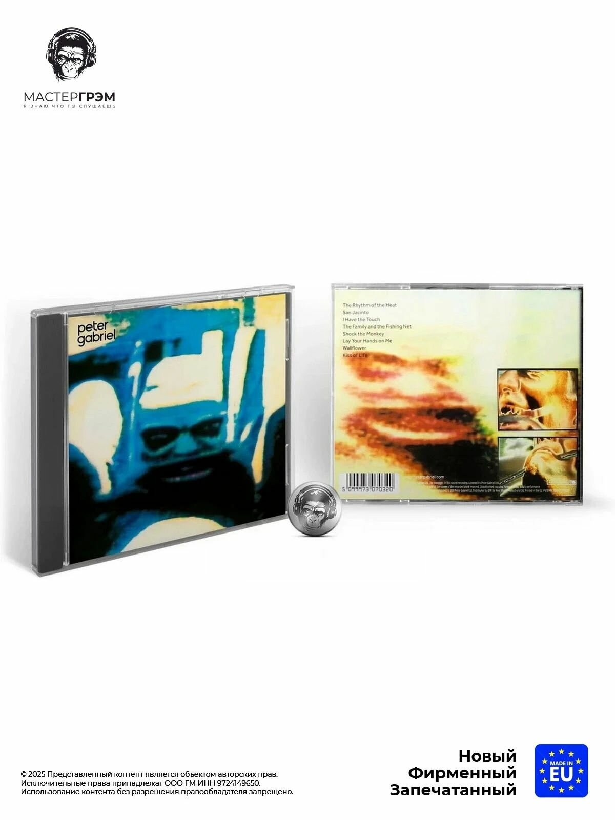 CD диск Peter Gabriel - Peter Gabriel: Security (CD) 2015, Jewel case