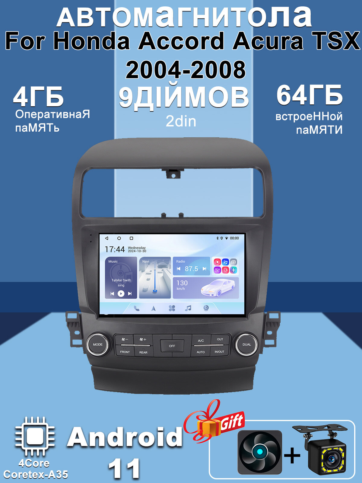 Штатная Магнитола для Honda Accord Acura TSX 2004-2008, с камерой заднего вида. QLED экран 9 дюймов, Wifi 2din с сенсорным экраном, usb и блютузом