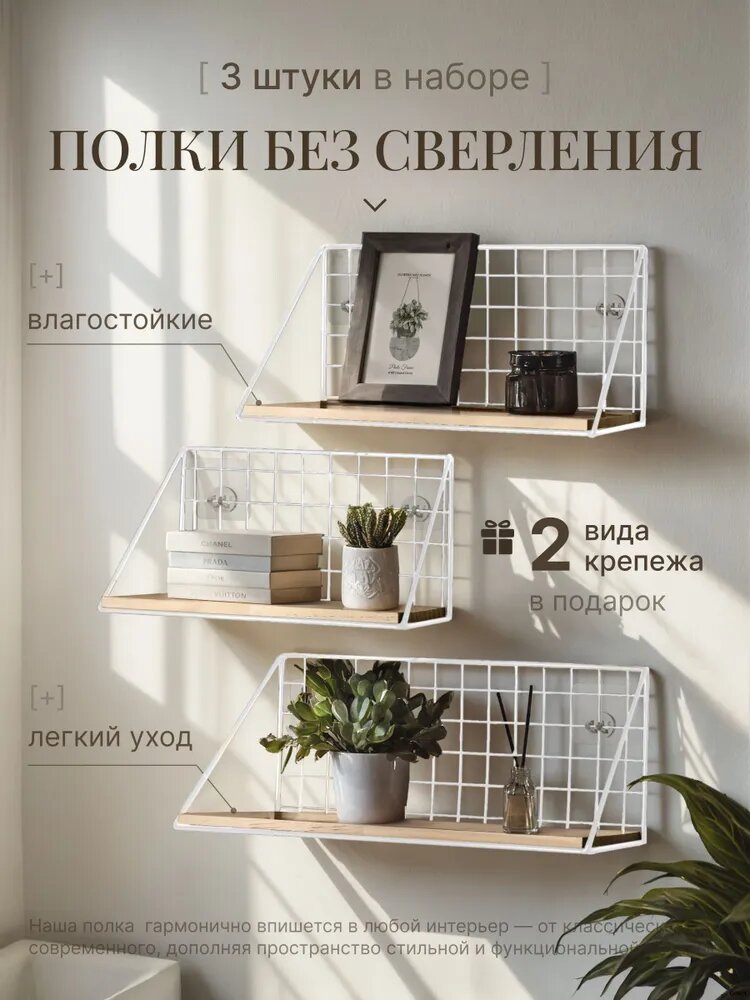 Полка Настенная Прямая, 35х11х14 см, 3 шт.