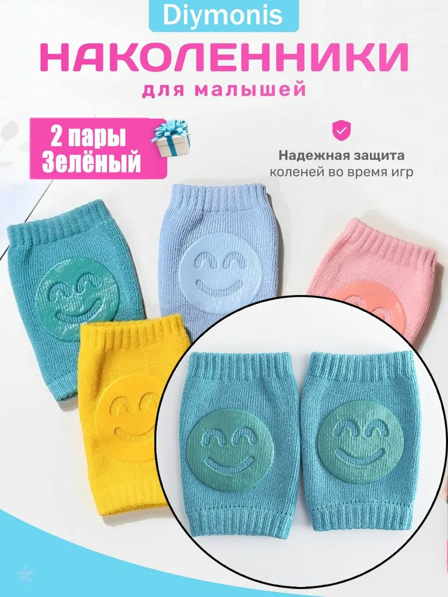 Наколенники для ползания