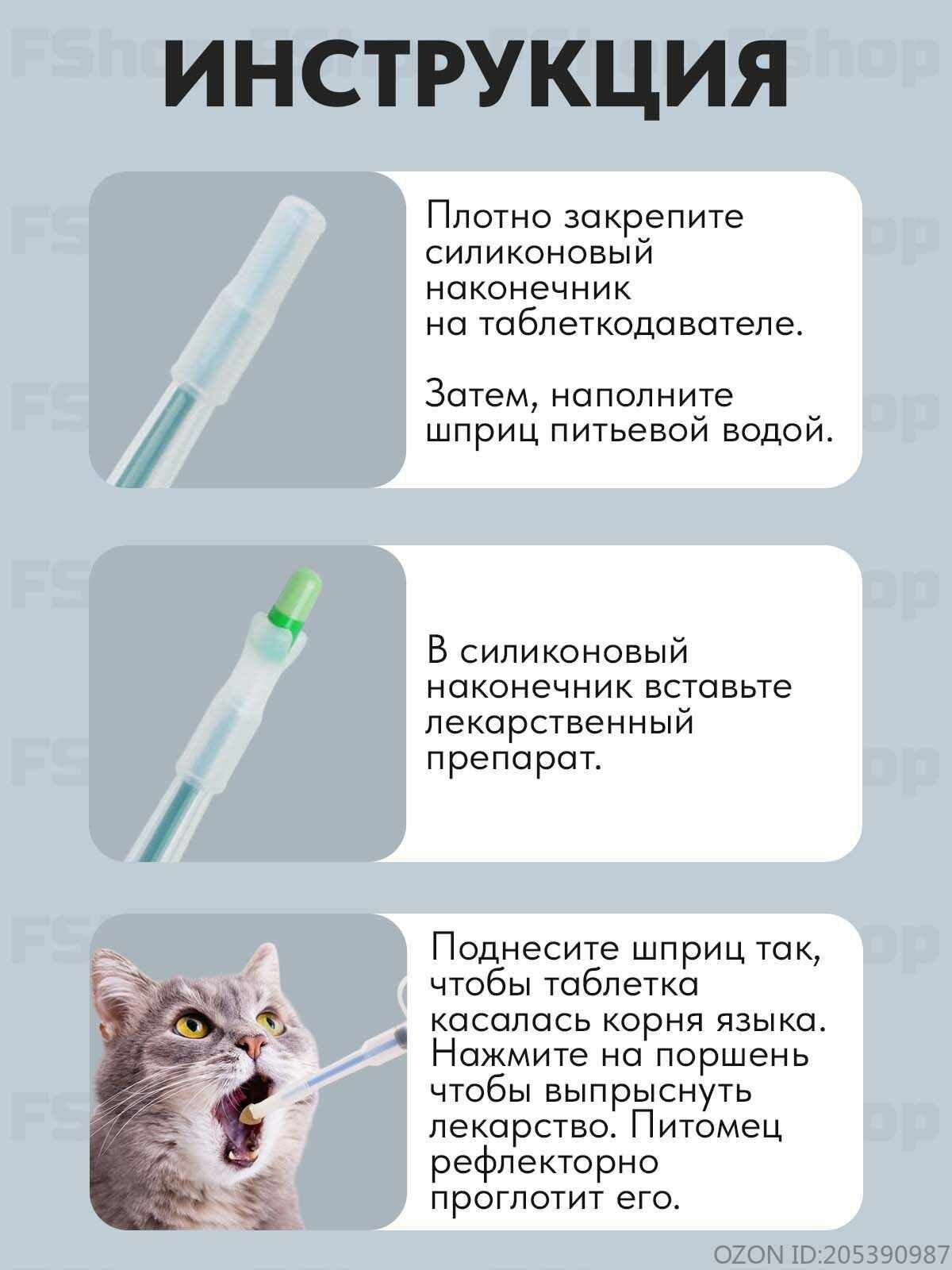 Шприц для кормления — фото 1