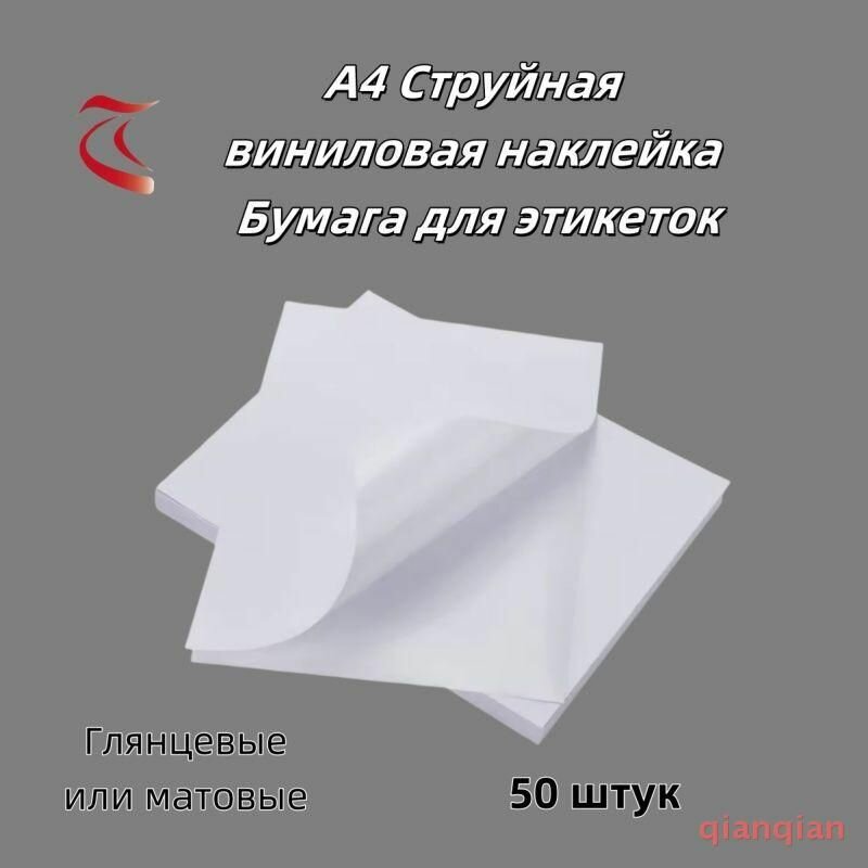 Фотобумага отличный