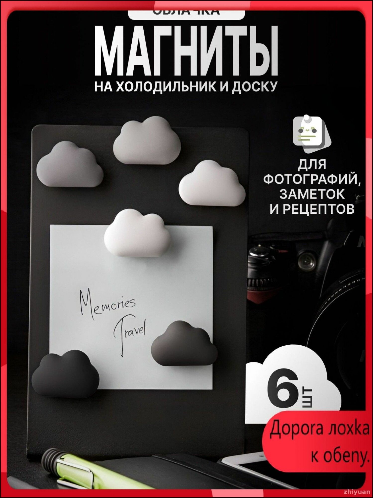 Эксклюзивный магнит для премиум досок